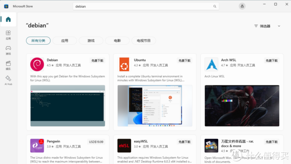 windows11 启动 WSL2 安装Debian流程，win11安装linux操作系统