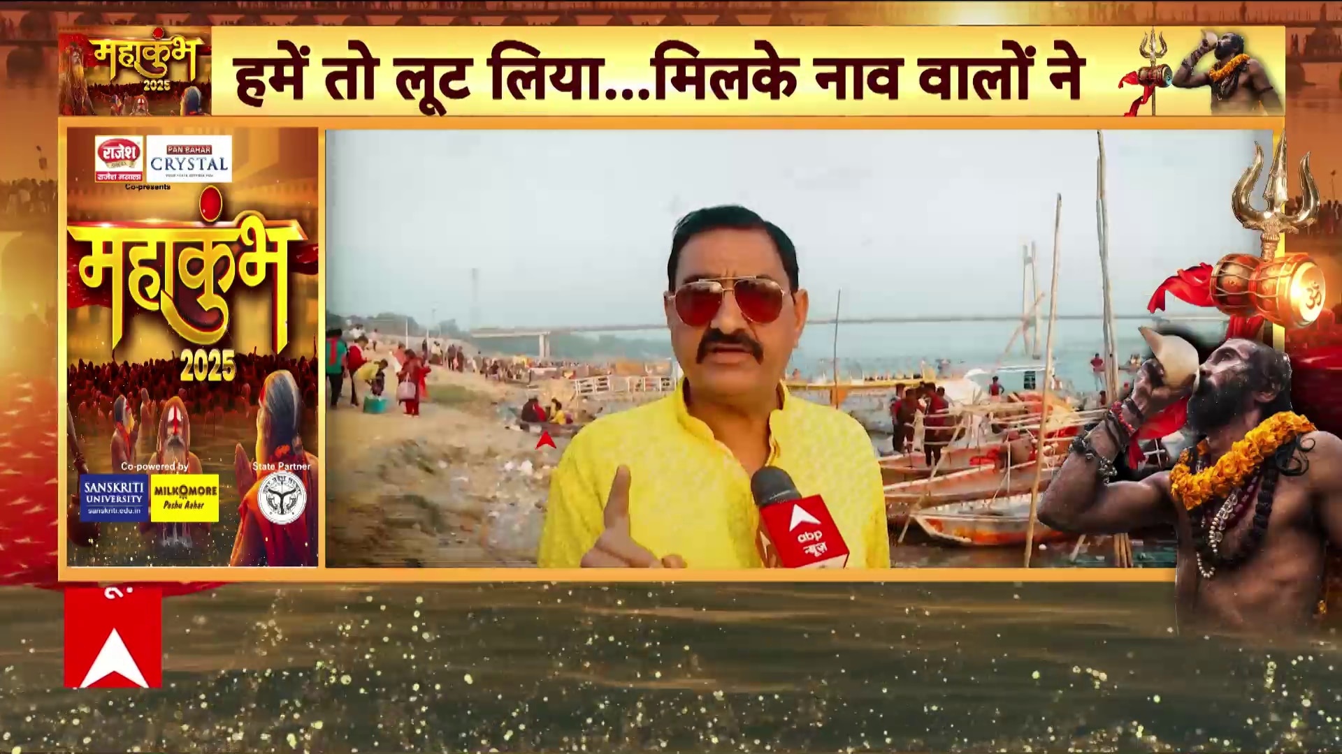 Mahakumbh 2025: Pilgrimage or Exploitation? Overpricing Scandal at ...