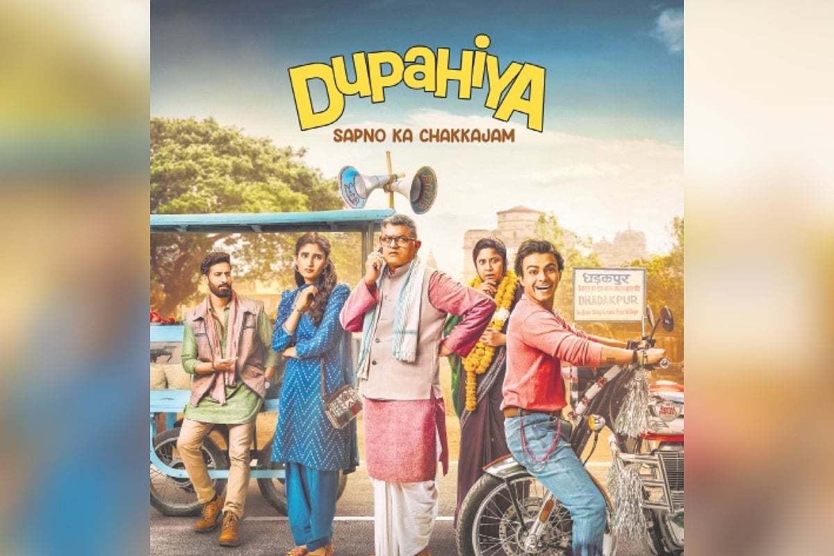 Prime Video comedy series 'Dupahiya' to premiere on March 7