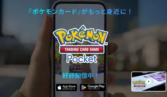 DeNA“312億赤字”から“157億黒字”へ。V字決算の立役者「ポケポケ」人気爆発を生んだ多角化戦略