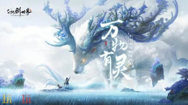 全在这了！仙剑世界兑换码最新可用cdk！2025公测礼包码大全！