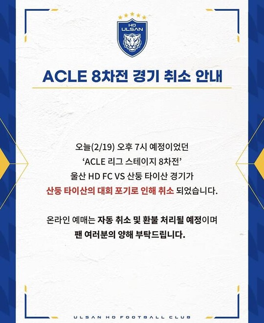 ‘전두환 사진 논란’ 산둥, ACLE 울산전 2시간 앞두고 돌연 포기