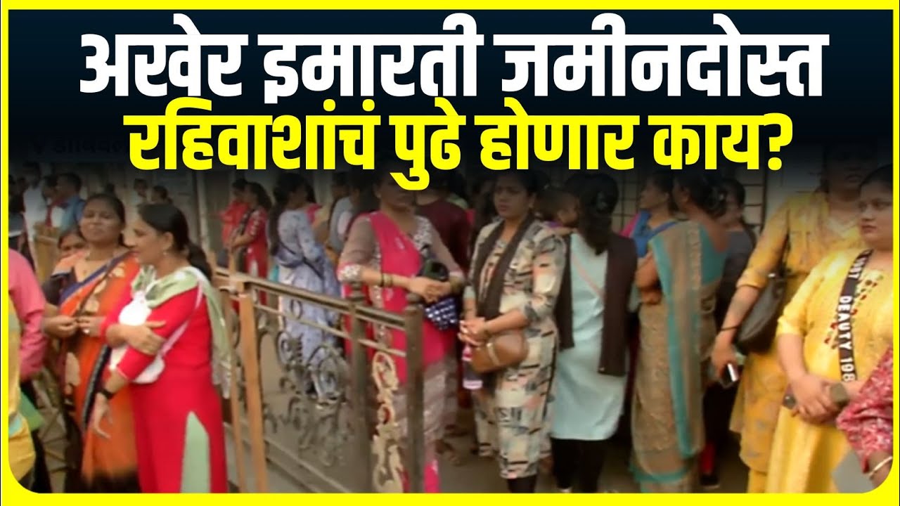 Dombivali Illegal Counstruction Action : डोंबिवलीतील अनधिकृत इमारती पाडण्यास कोट्यावधींचा खर्च