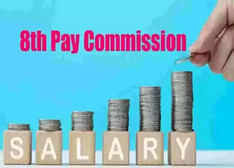 8th pay commission: Will the basic salary of government employees go ...