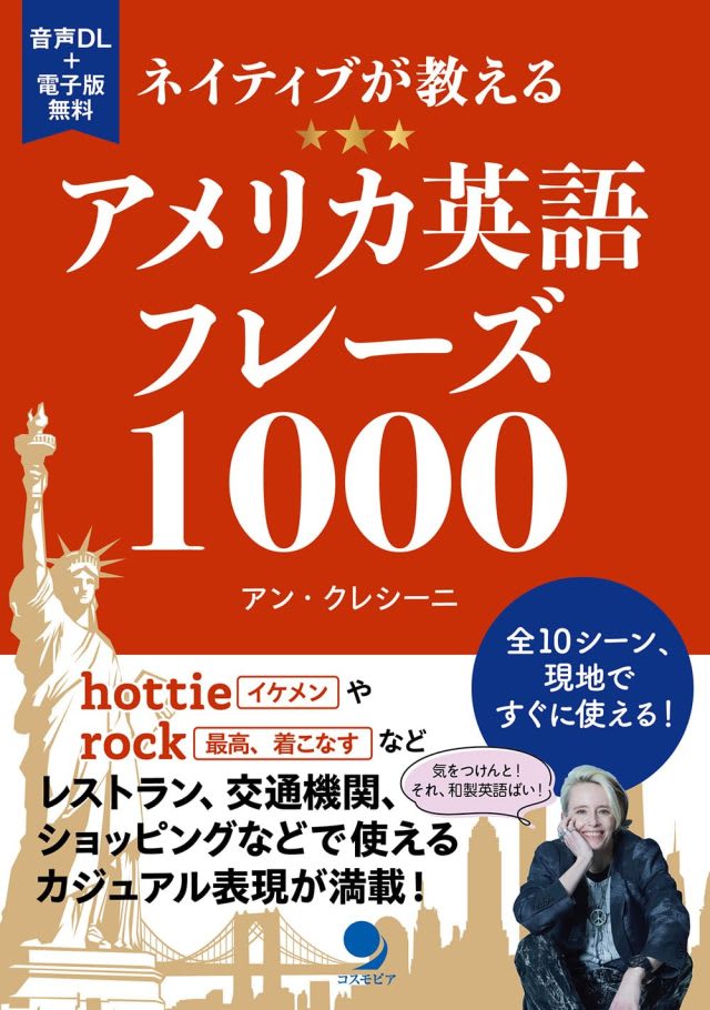 英語「Shop till I drop」の意味って？