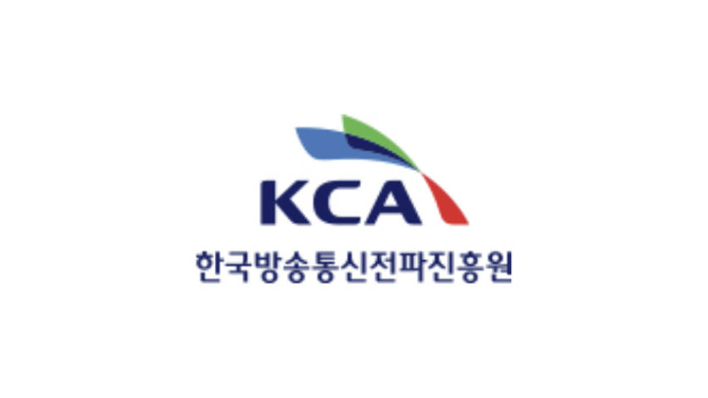 KCA, 정보보호 민간자격 검정 5월 첫 시행