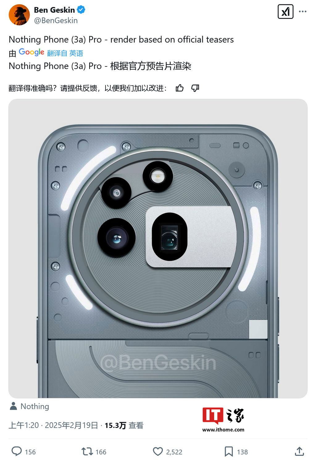 Nothing Phone（3a）Pro 手机跑分曝光：骁龙 7s Gen 3 芯片