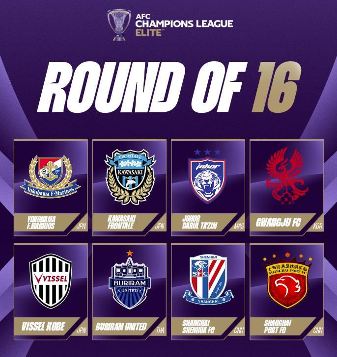 산둥 기권에도…AFC 결정은 포항 ACLE 16강 진출 실패