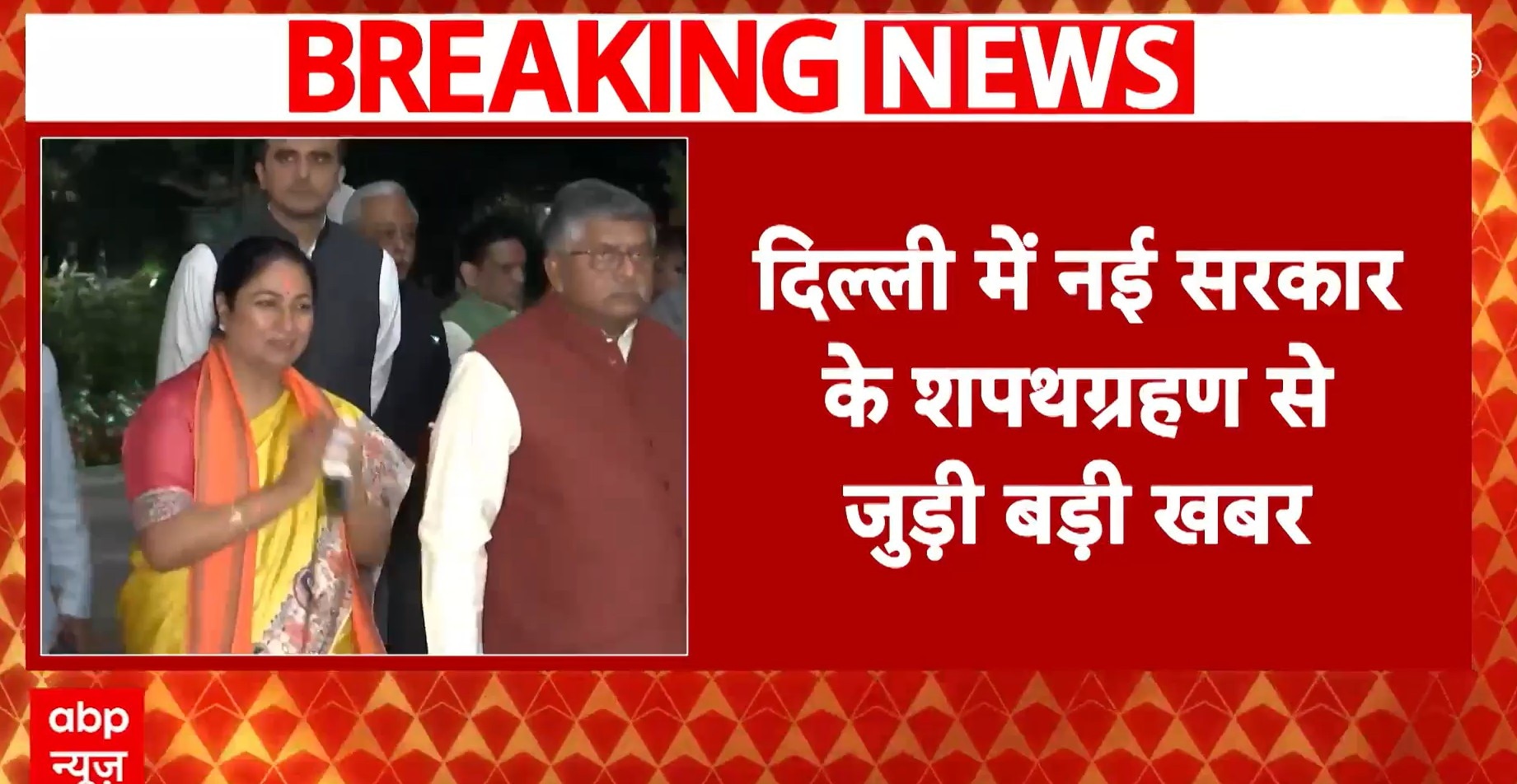 Delhi CM Oath Ceremony: Rekha Gupta Sworn in as Delhi's Fourth Woman CM, Marking BJP's Historic ...