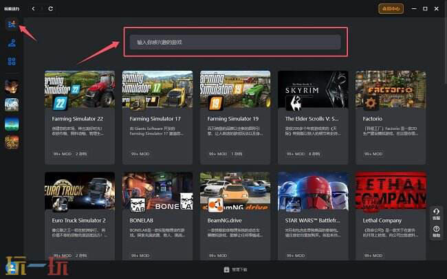 GTA5mod怎么安装 超简单的侠盗猎车5mod安装教程