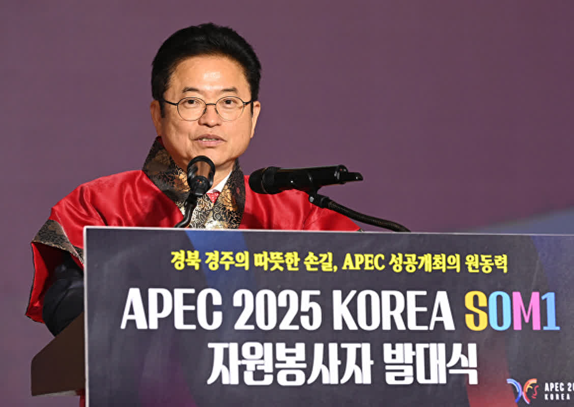 경북도, 2025년 APEC 고위관리회의 자원봉사자 발대식 개최