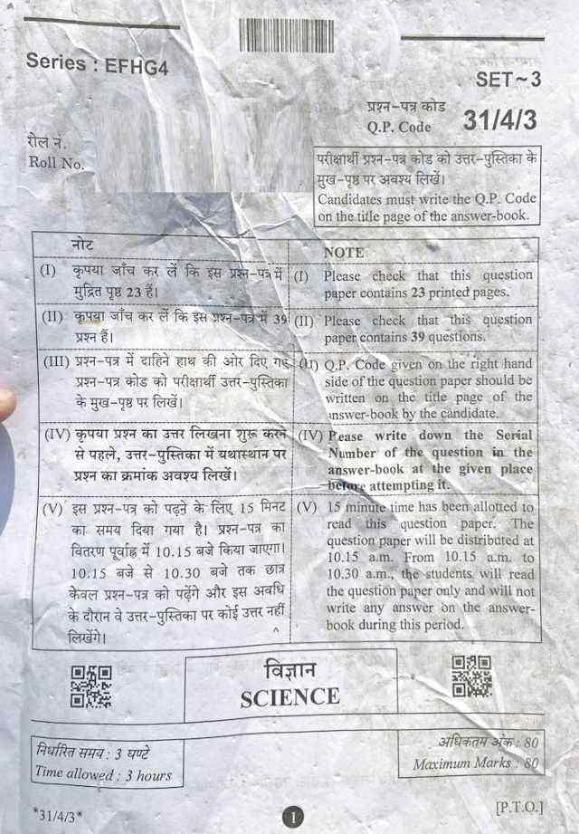 CBSE Class 10 Science Question Paper 2025, All SETs Download PDF