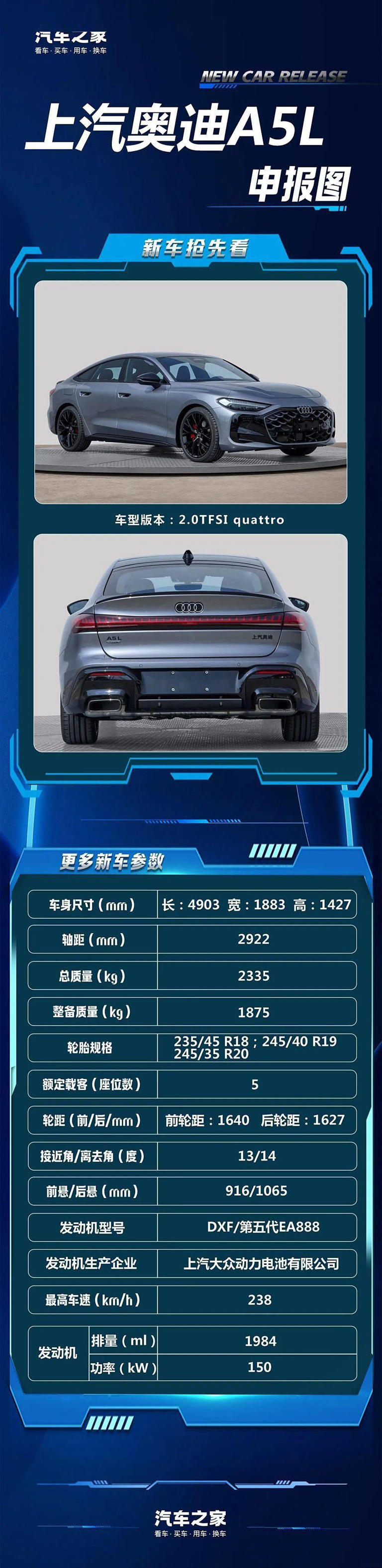 上汽奥迪A5L动感来袭！溜背设计搭配五代EA888，最便宜轿跑车新选择？