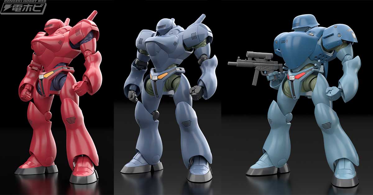 『機動警察パトレイバー』軍用レイバー・TYPE-7 ブロッケンがMODEROIDシリーズでプラモデル化！「OVAカラーVer.」「GSG-9 Ver.」とあわせて3パターンで商品化！