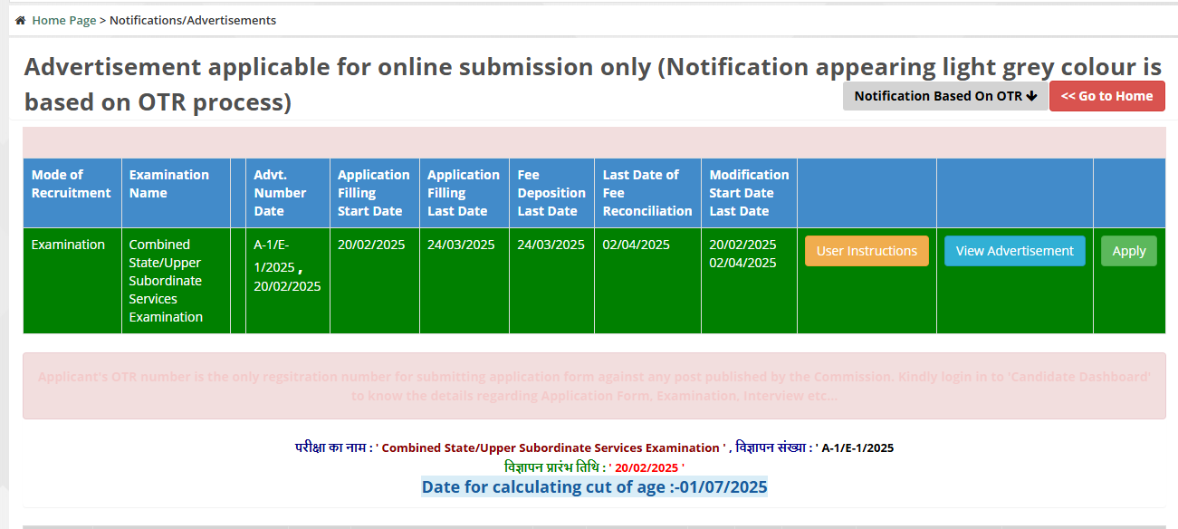 UPPSC PCS registration window for ACF and RFO posts opens: Check ...