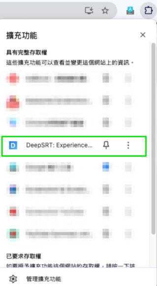 YouTube 免費 AI 中文總結 + AI 繁中字幕教學 「DeepSRT」香港用免 VPN、外語片輕鬆中文睇