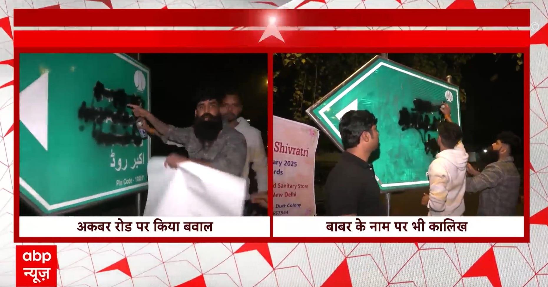Breaking: Protesters Vandalize Akbar Babar Road Signboards in Delhi ...
