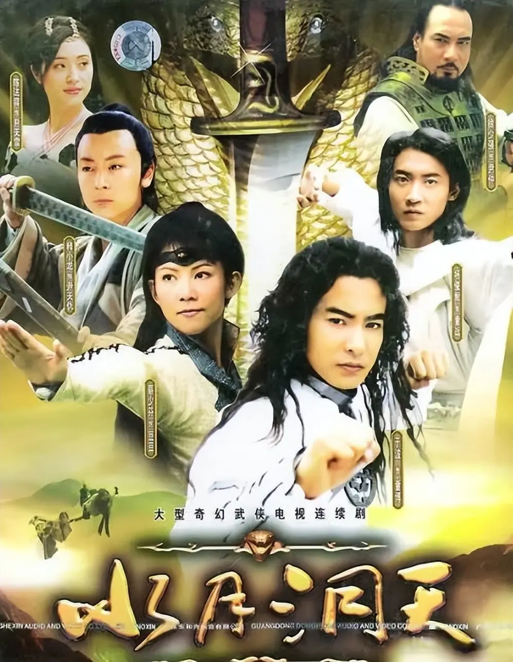 当年风靡一时的5部武侠剧，你还记得几部？