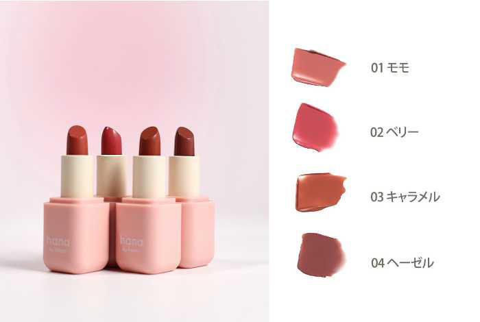 hinceの姉妹ブランド｢hana by hince｣を、全国のファミリーマートで展開♪