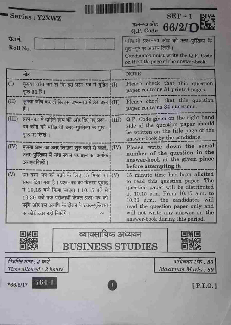 CBSE Class 12 Business Studies Question Paper 2025, All SETs Download PDF