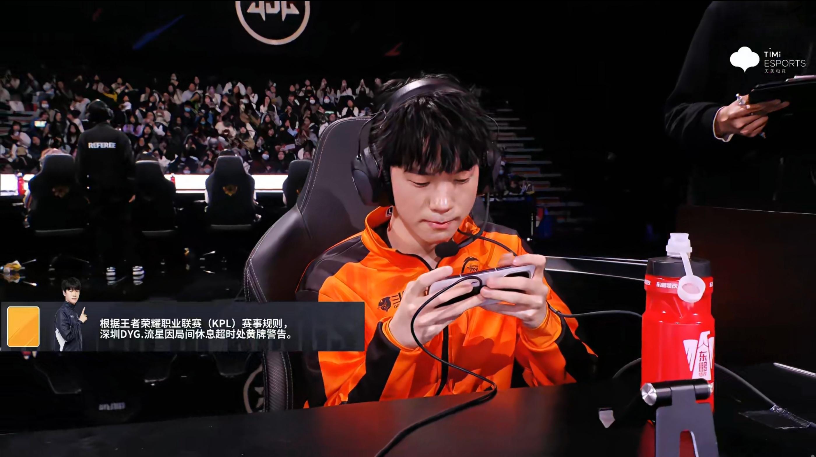 根据KPL赛事规则，DYG.流星、小星因局间休息超时处黄牌警告