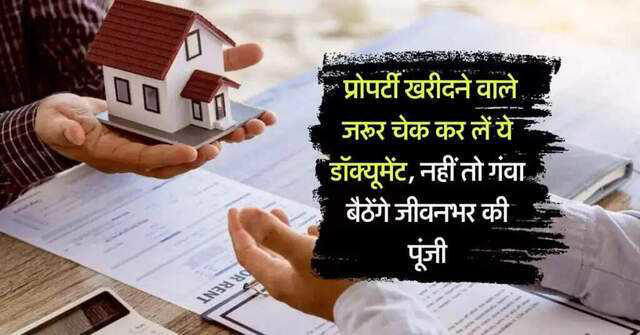 Essential property documents to verify before buying real estate