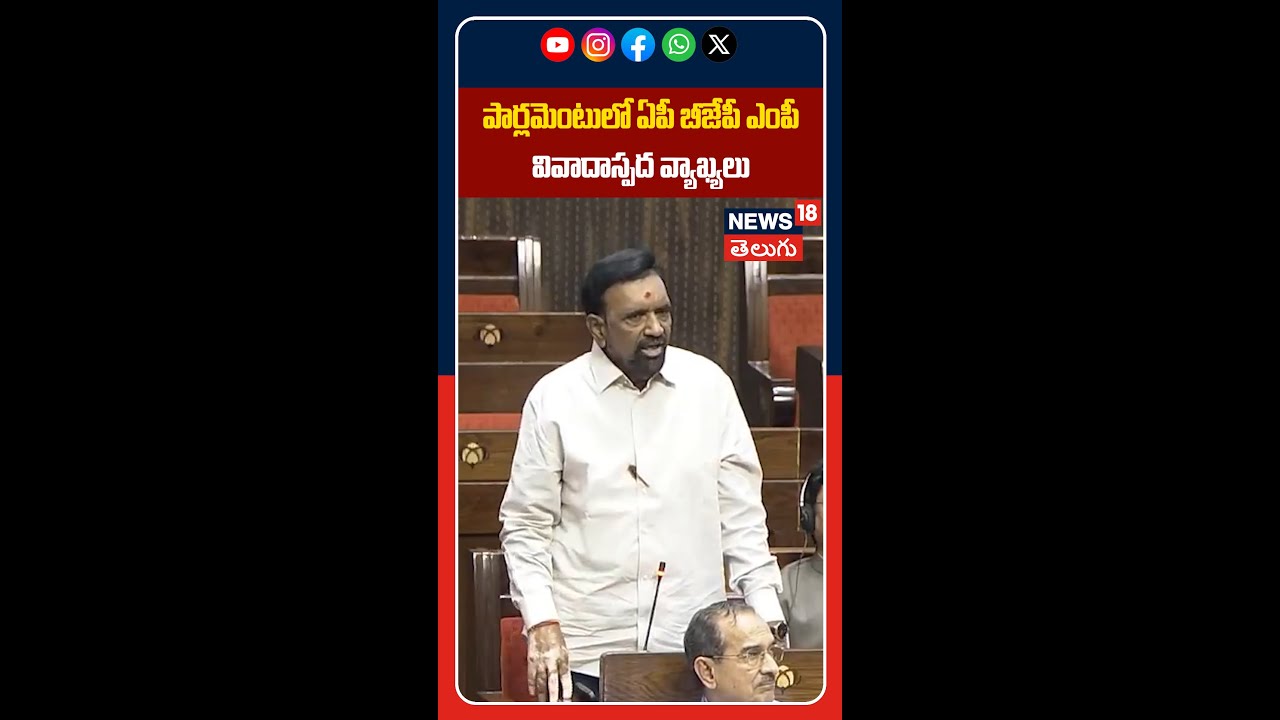 BJP MP Paka Venkata Satyanarayana's controversial speech on KCR ...