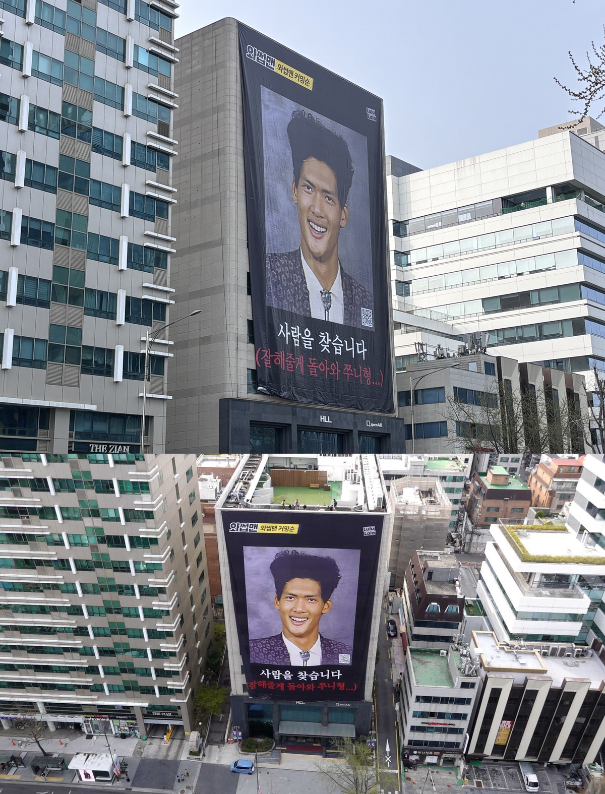“Looking for Wassup Man” A giant banner in the heart of Gangnam