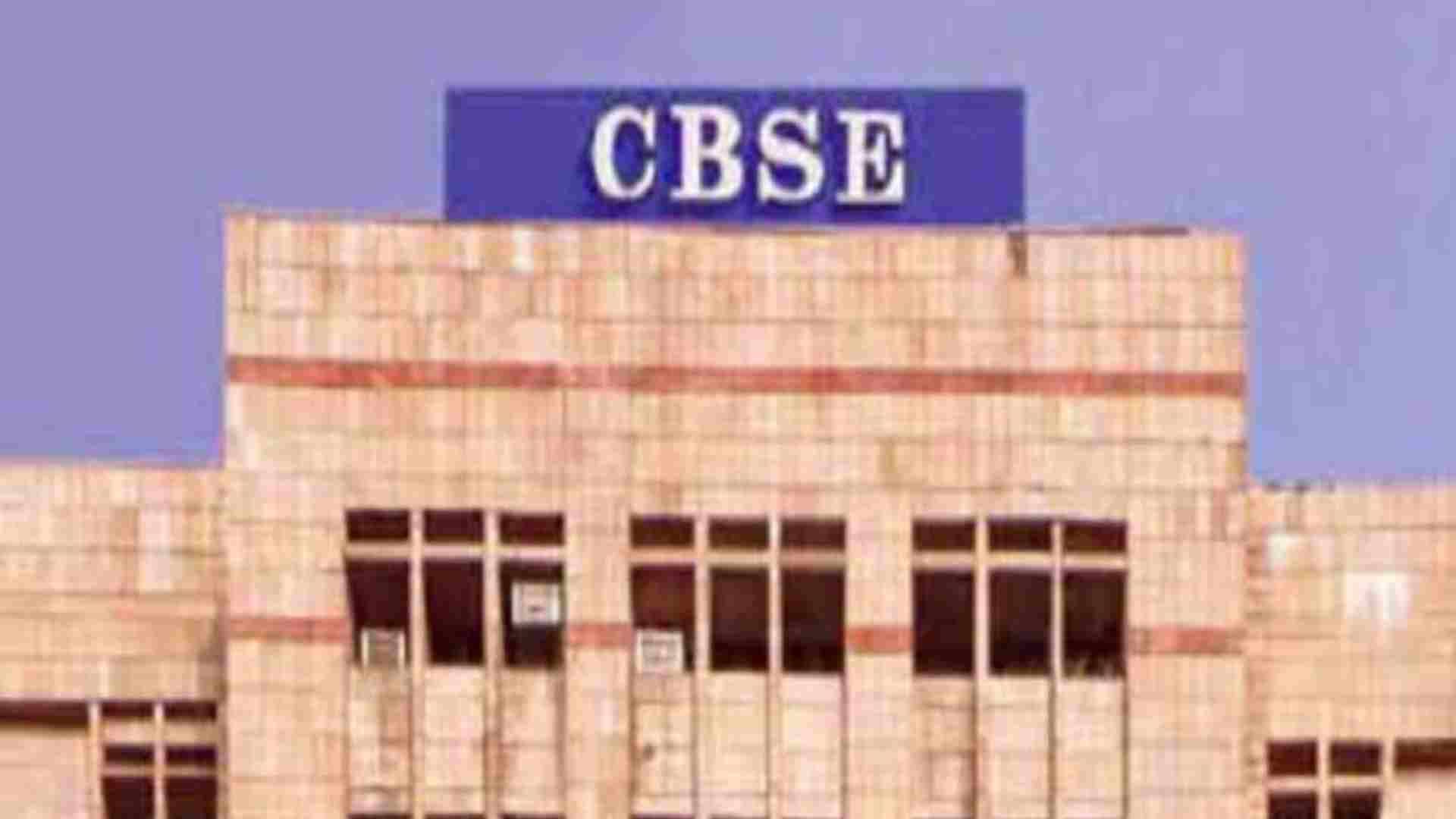 CBSE refutes OSM glitch claims, says class 12 students can expect ...