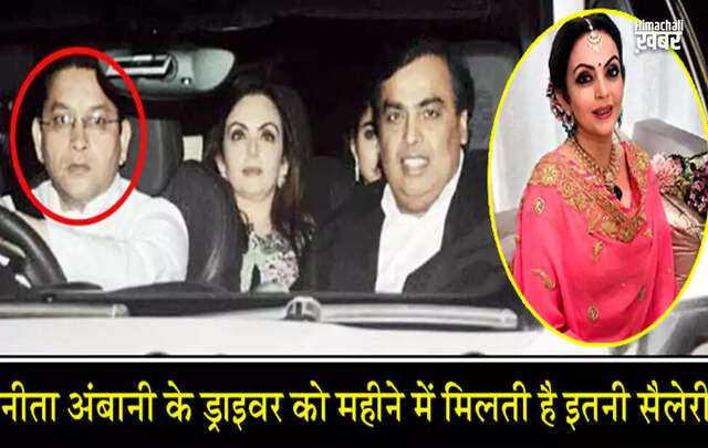 Inside the lavish life of Mukesh Ambani and his family
