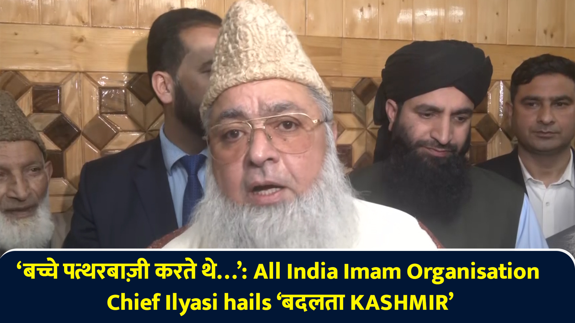 ‘बच्चे पत्थरबाज़ी करते थे…’: All India Imam Organisation chief Ilyasi ...