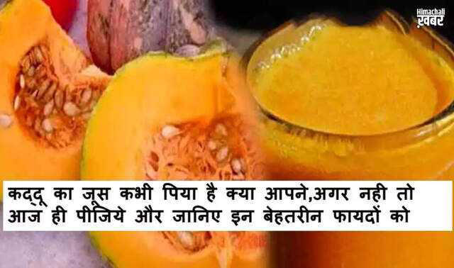 The surprising health benefits of pumpkin juice