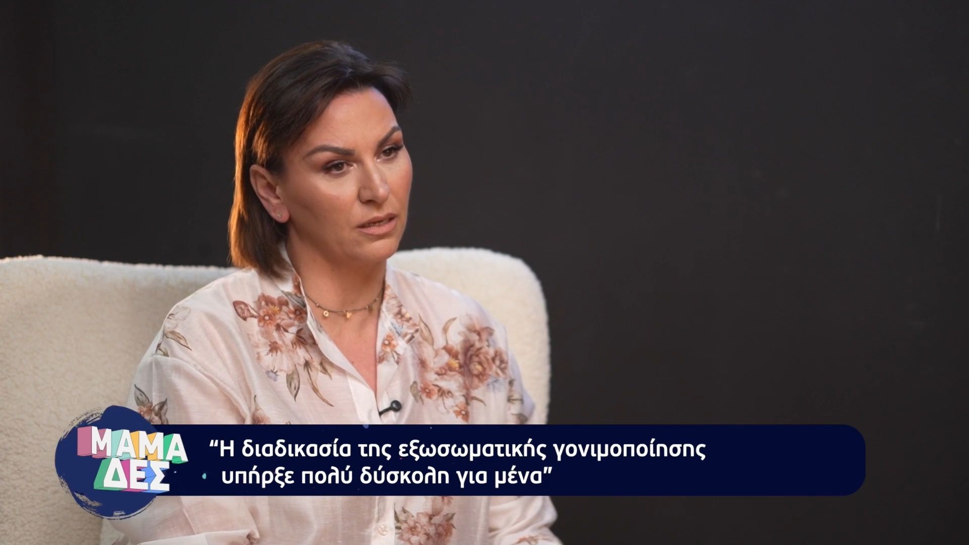 Χ. Μπουντά: «Επέλεξα να προχωρήσω σε εξωσωματική γονιμοποίηση για να ...