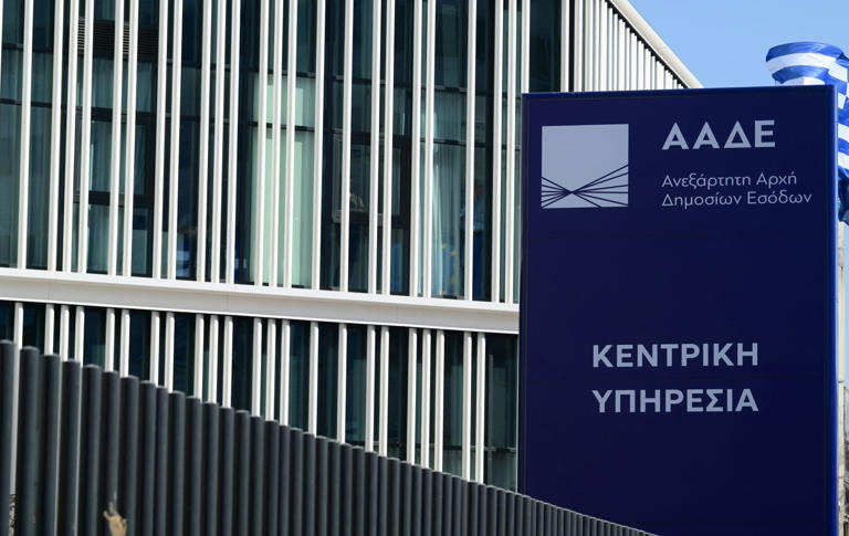 ΑΑΔΕ: Ψηφιακή βεβαίωση για την αντιστοίχιση των επιχειρήσεων στους ...