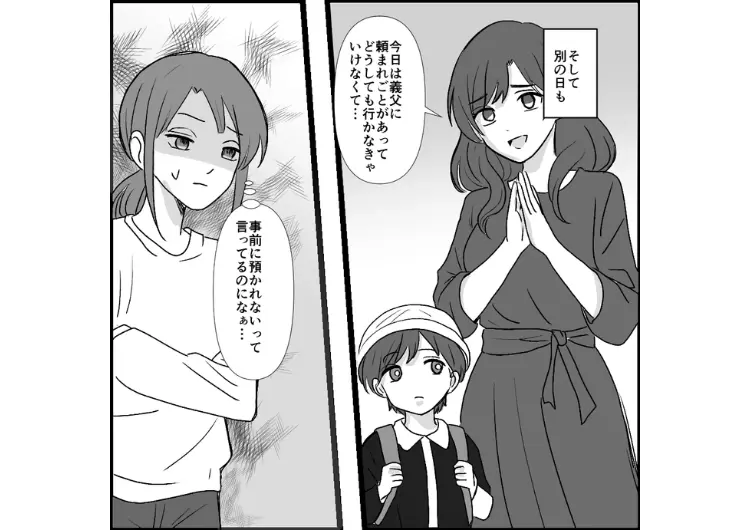 「今日は預かれないよ」→「もう家の前にいる」毎日のように自分の子供を預けに来るママ友!こちらの都合は無視してやりたい放題の態度を見て、私は ...