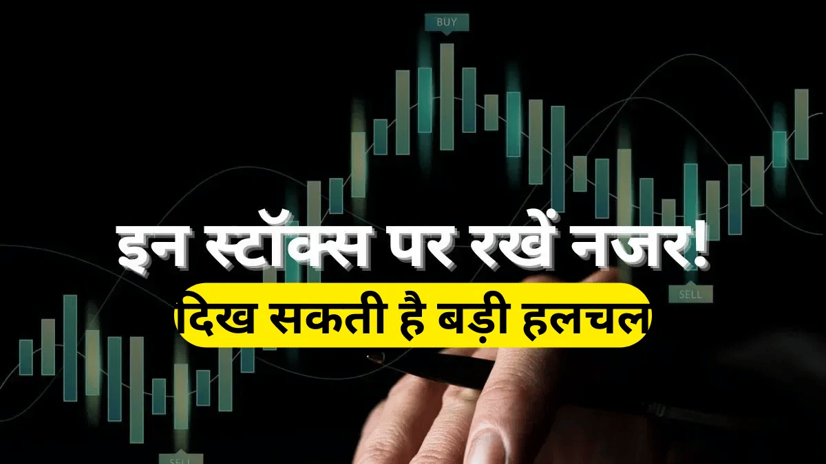 अमेरिकी बाजार से आई बड़ी खबर, बुधवार को भागेंगे IT शेयर? जानें किन ...