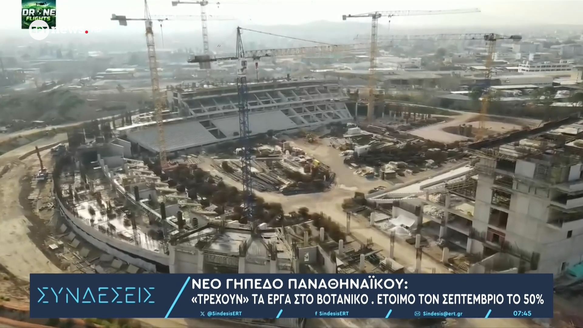 Παναθηναϊκός: «Τρέχουν» τα έργα στον Βοτανικό για το νέο γήπεδο ...