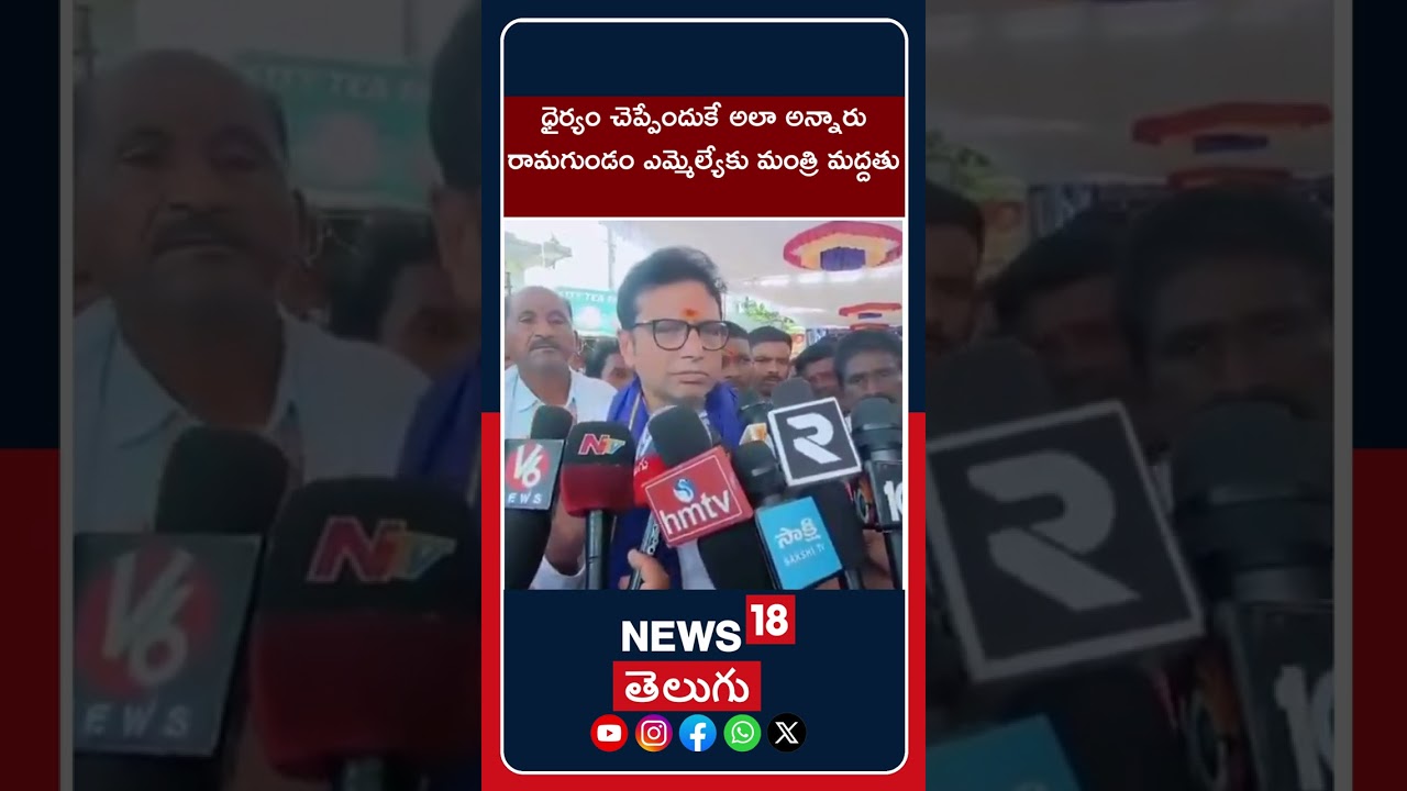 Minister Sridhar Babu supports Raj Thakur | రాజ్ ఠాకూర్ వ్యాఖ్యలపై ...