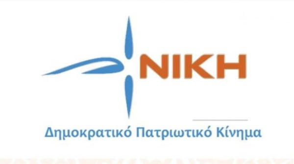 ΝΙΚΗ: «Παιδιά ή πτυχία;» Το παράδοξο της ελληνικής μοριοδότησης