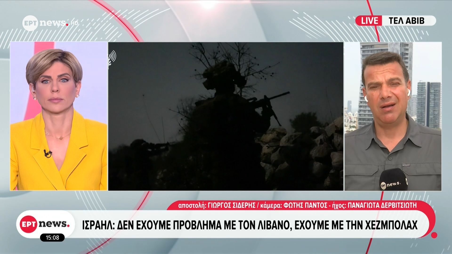 Το ΕΡΤnews στο Ισραήλ: Στάση αναμονής αλλά και ετοιμότητα