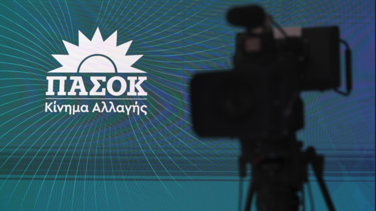 Κατατέθηκε η πρόταση του ΠΑΣΟΚ για σύσταση εξεταστικής επιτροπής για ...