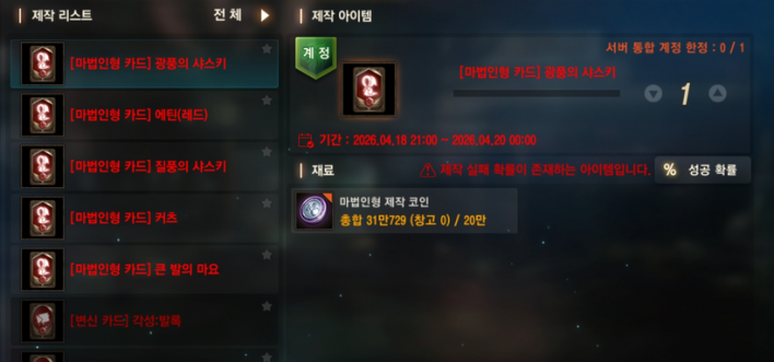 Limited crafting information for week 3 of April: Hero and rare grade ...