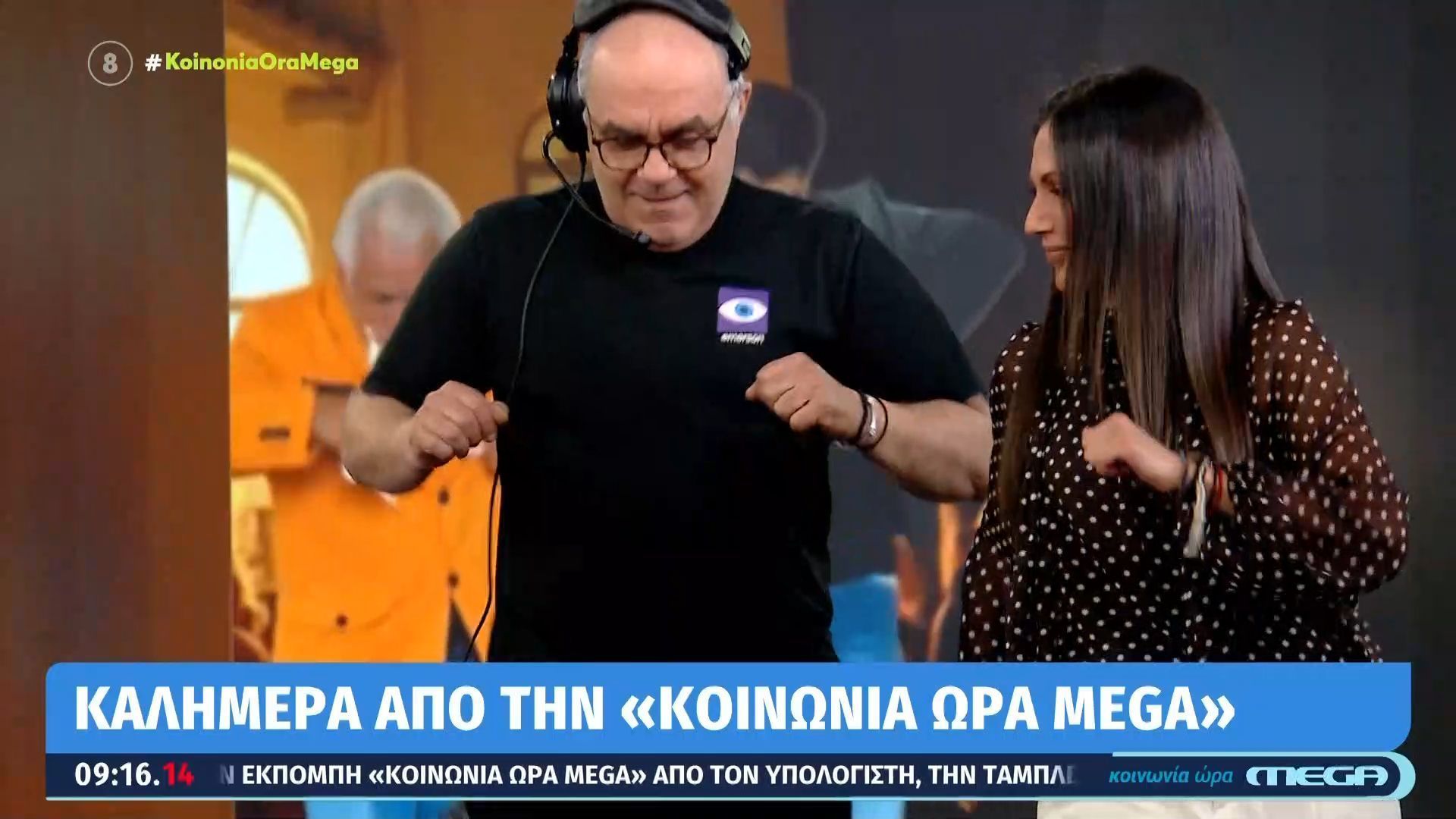 Ανθή και Tsifrikas χορεύουν το viral «πες μου πώς σε λένε»