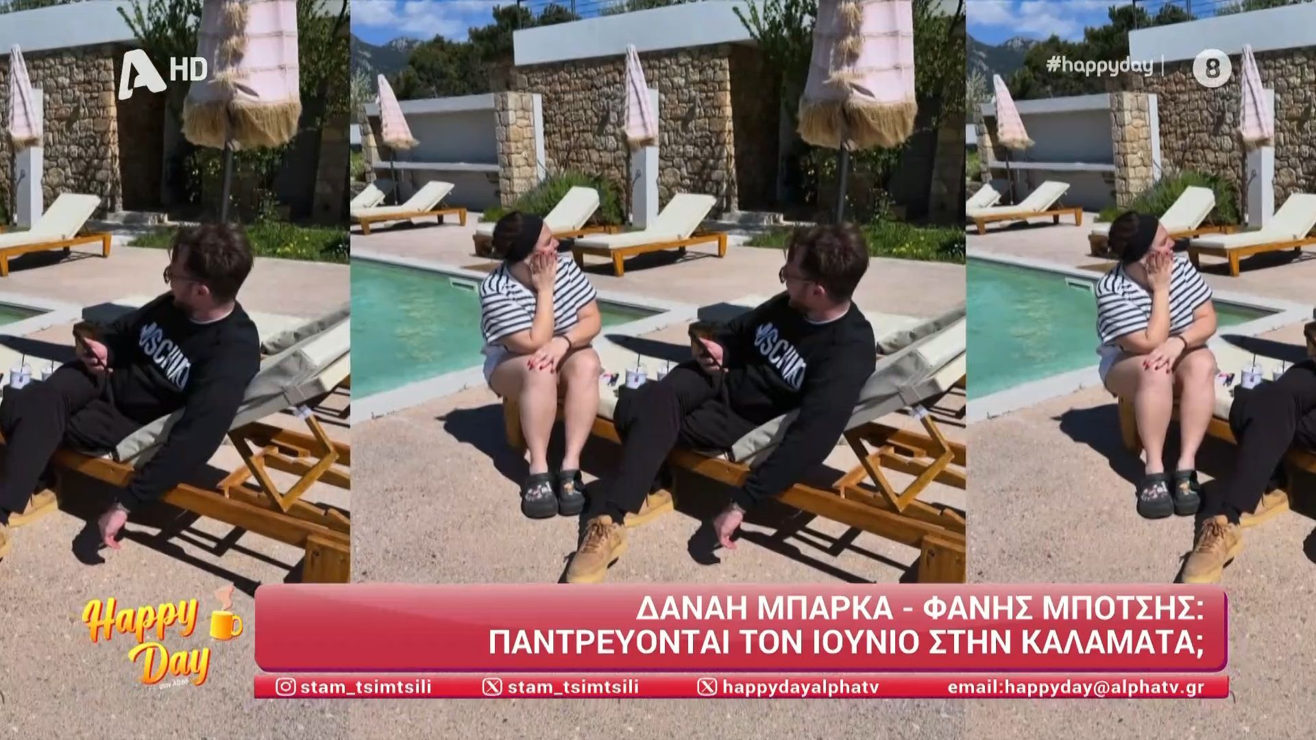 Δ. Μπάρκα - Φ. Μπότσης: Παντρεύονται τον Ιούνιο στην Καλαμάτα;