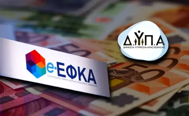 E-ΕΦΚΑ και ΔΥΠΑ: Ποιοι πληρώνονται έως τις 17 Απριλίου
