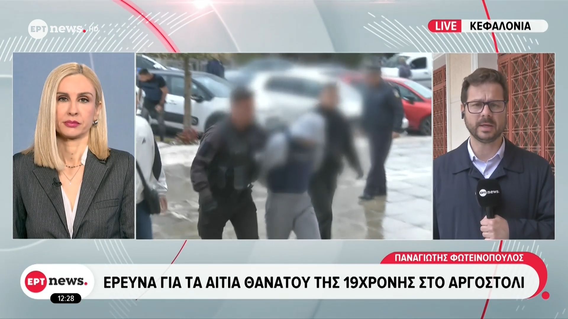 Θάνατος 19χρονης στο Αργοστόλι: Στον εισαγγελέα οι τρεις συλληφθέντες ...