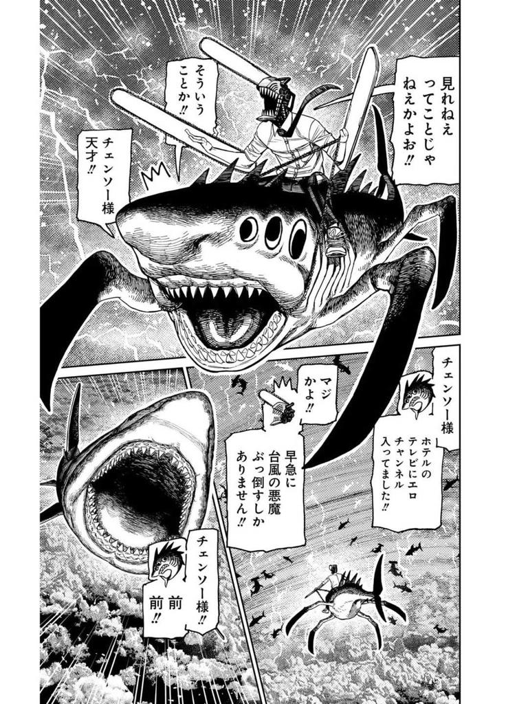 Chainsaw Man gets the crossover of our dreams, post-finale