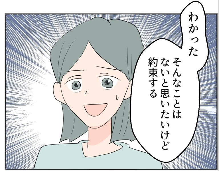 【漫画】あの女の母子手帳を確認するよう頼むと妻は動揺…【マタ友はストーカー Vol.20】