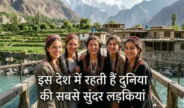 Discovering the enchanting beauty of Hunza Valley's women