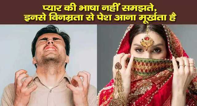 Five types of people you shouldn't approach with kindness